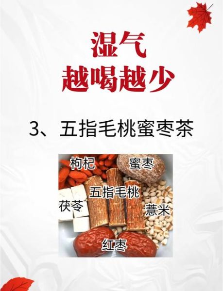 喝什么茶去湿气最好_湿气重喝什么茶最有效-第1张图片-山城妙识