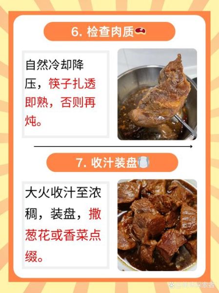 高压锅炖牛肉多长时间_高压锅炖牛肉的正确方法-第1张图片-山城妙识 高压锅炖牛肉多长时间_高压锅炖牛肉的正确方法-第1张图片-山城妙识