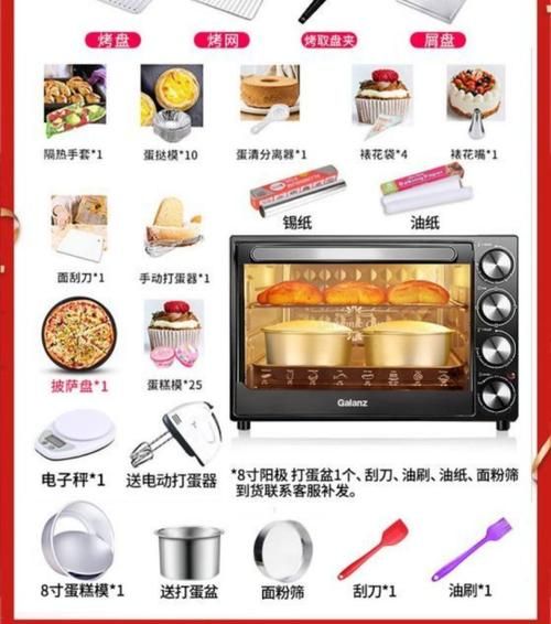 电烤箱食谱pdf免费下载_新手如何快速上手-第2张图片-山城妙识 电烤箱食谱pdf免费下载_新手如何快速上手-第2张图片-山城妙识