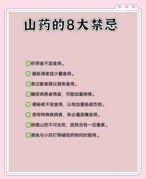 女人每天吃山药的好处和坏处_长期吃山药的副作用-第1张图片-山城妙识 女人每天吃山药的好处和坏处_长期吃山药的副作用-第1张图片-山城妙识