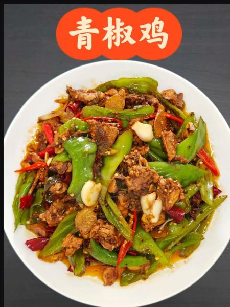 青椒炒鸡怎么炒_青椒炒鸡用什么鸡最好-第1张图片-山城妙识 青椒炒鸡怎么炒_青椒炒鸡用什么鸡最好-第1张图片-山城妙识