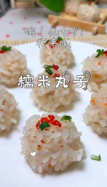 糯米丸子糯米要泡多久_糯米不泡可以吗-第2张图片-山城妙识 糯米丸子糯米要泡多久_糯米不泡可以吗-第2张图片-山城妙识