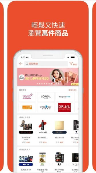 虾皮购物台湾app下载_虾皮台湾怎么下载-第2张图片-山城妙识