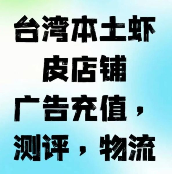 虾皮购物台湾app下载_虾皮台湾怎么下载-第3张图片-山城妙识