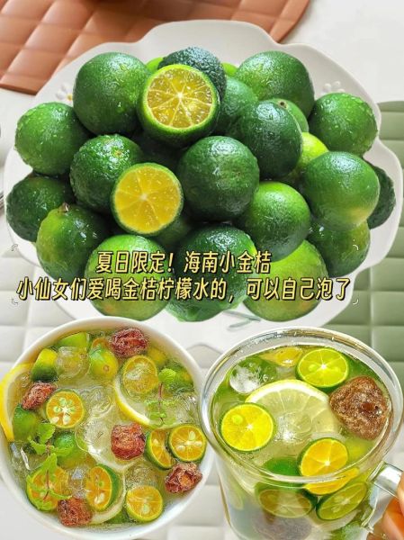 金桔泡水喝的正确方法_金桔泡水要不要去皮-第1张图片-山城妙识 金桔泡水喝的正确方法_金桔泡水要不要去皮-第1张图片-山城妙识