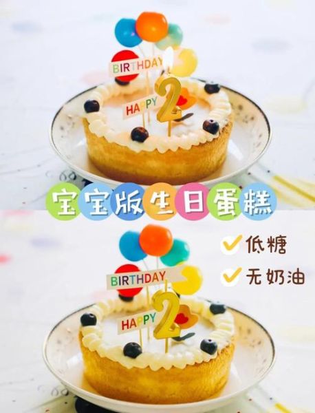 自制无奶油生日蛋糕怎么做_无奶油生日蛋糕配方-第1张图片-山城妙识 自制无奶油生日蛋糕怎么做_无奶油生日蛋糕配方-第1张图片-山城妙识