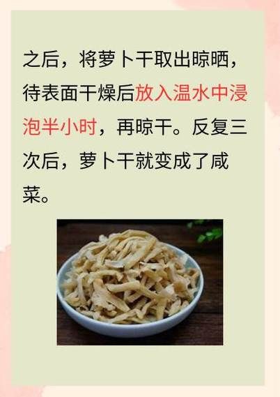 朝鲜萝卜干咸菜怎么做_正宗朝鲜萝卜干咸菜做法-第1张图片-山城妙识 朝鲜萝卜干咸菜怎么做_正宗朝鲜萝卜干咸菜做法-第1张图片-山城妙识