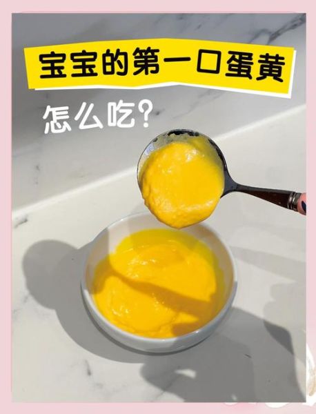 剩下的熟蛋黄怎么吃_熟蛋黄保存多久还能吃-第1张图片-山城妙识 剩下的熟蛋黄怎么吃_熟蛋黄保存多久还能吃-第1张图片-山城妙识