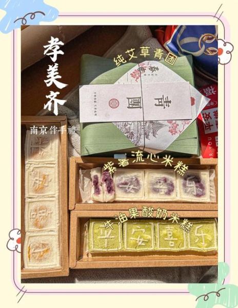 南京特产有哪些可以带走的好吃的_南京伴手礼推荐-第2张图片-山城妙识 南京特产有哪些可以带走的好吃的_南京伴手礼推荐-第2张图片-山城妙识