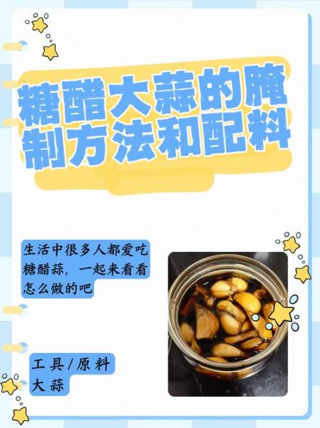 大蒜怎么泡最好吃_糖醋蒜的正确做法-第1张图片-山城妙识 大蒜怎么泡最好吃_糖醋蒜的正确做法-第1张图片-山城妙识