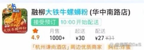 螺蛳粉加盟费用大概多少_加盟成本明细-第3张图片-山城妙识 螺蛳粉加盟费用大概多少_加盟成本明细-第3张图片-山城妙识