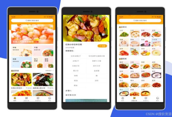 菜谱app哪个好用_2021十大排行榜-第1张图片-山城妙识