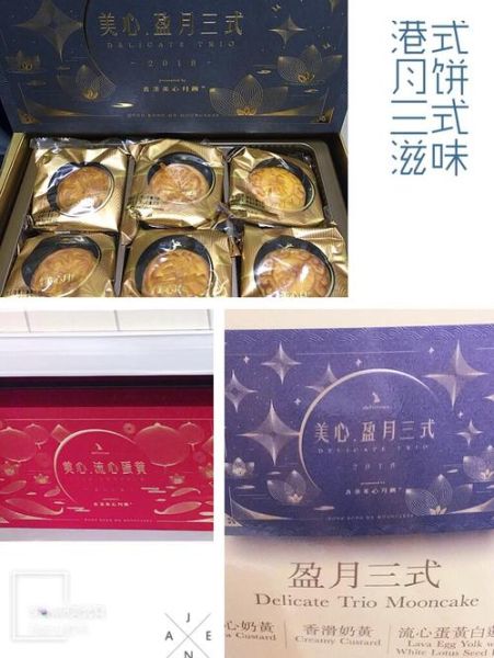 自制月饼礼盒怎么做_自制月饼礼盒送人推荐-第3张图片-山城妙识