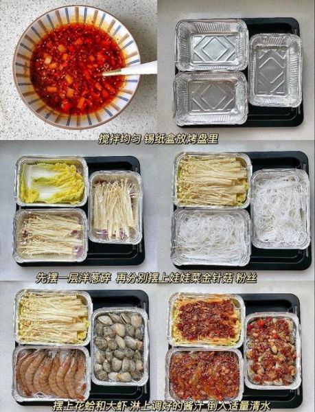 锡纸盒烧烤怎么做_锡纸烧烤食材搭配大全-第2张图片-山城妙识