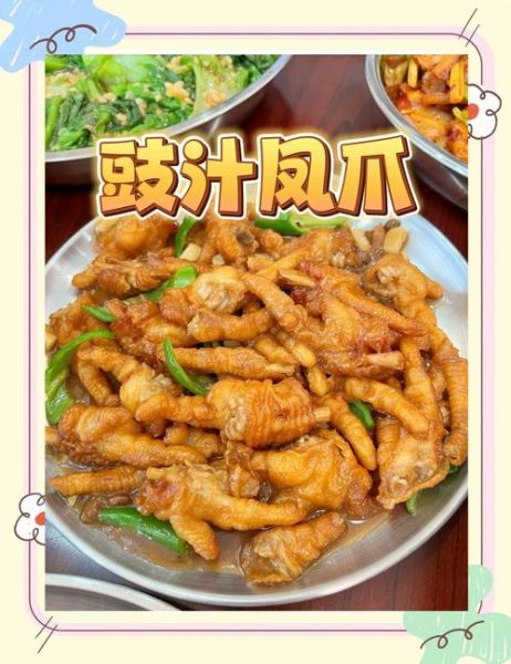 豉汁凤爪怎么蒸才软糯_正宗做法步骤详解-第2张图片-山城妙识