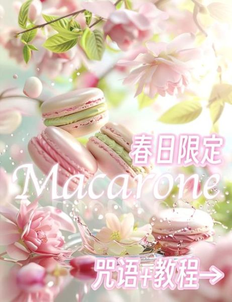 马卡龙色是什么颜色_马卡龙色系有哪些颜色-第3张图片-山城妙识