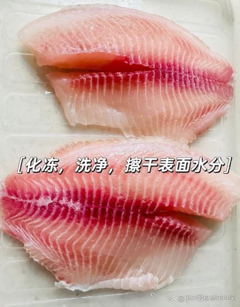 鲷鱼片怎么做好吃_鲷鱼片清蒸还是香煎-第1张图片-山城妙识