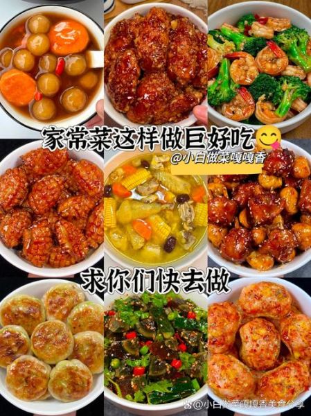 经典私家菜有哪些_如何在家复刻老味道-第2张图片-山城妙识