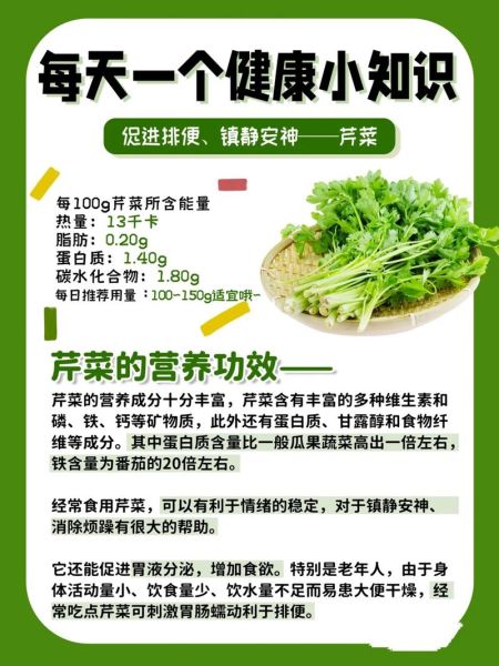 白芹菜和绿芹菜的区别_哪个营养更高-第3张图片-山城妙识