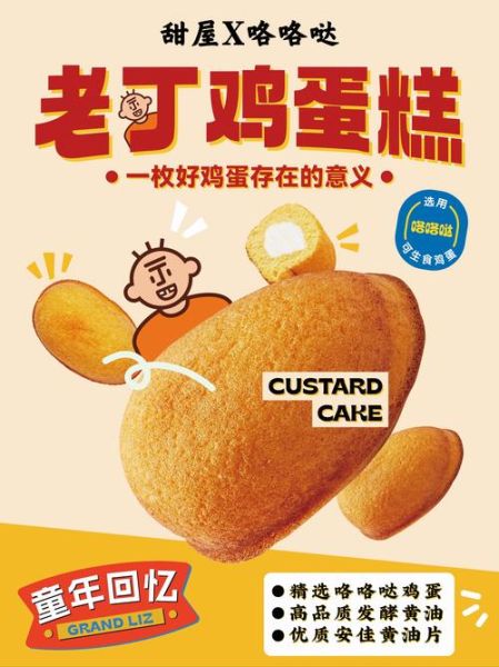 鸡蛋糕怎么做_鸡蛋糕需要哪些材料-第3张图片-山城妙识