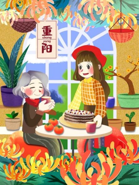 重阳节卡通图片怎么画_重阳节卡通图片素材哪里找-第2张图片-山城妙识
