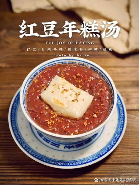 红豆年糕汤的做法_红豆年糕汤热量高吗-第2张图片-山城妙识 红豆年糕汤的做法_红豆年糕汤热量高吗-第2张图片-山城妙识