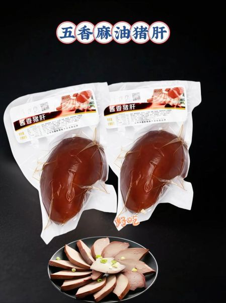 麻油猪肝补血吗_麻油猪肝功效与禁忌-第1张图片-山城妙识