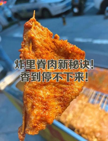 炸里脊怎么炸才酥脆_炸里脊用什么肉最好-第3张图片-山城妙识 炸里脊怎么炸才酥脆_炸里脊用什么肉最好-第3张图片-山城妙识