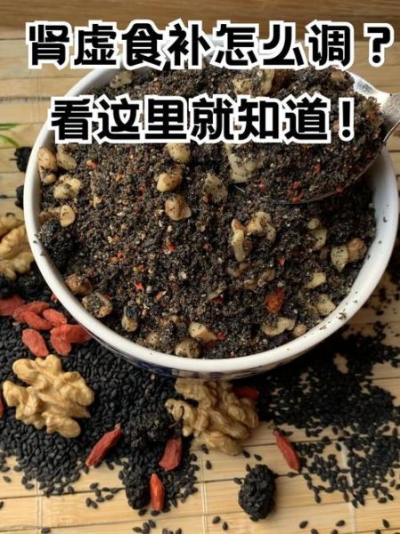 补肾偏方有哪些_肾虚吃什么好得快-第3张图片-山城妙识