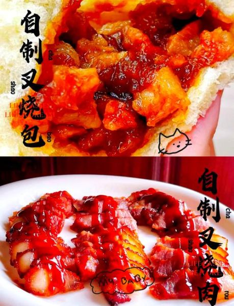 叉烧包怎么蒸才松软_叉烧包馅料配方-第1张图片-山城妙识