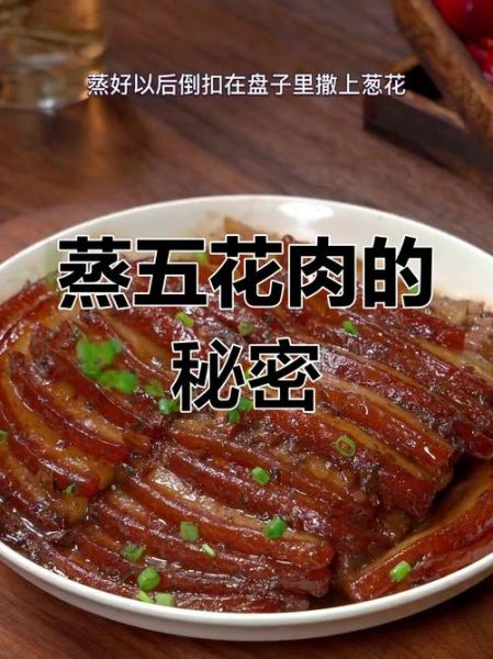 蒸肉蒸30分钟可以吃了么_蒸肉最佳时间-第1张图片-山城妙识