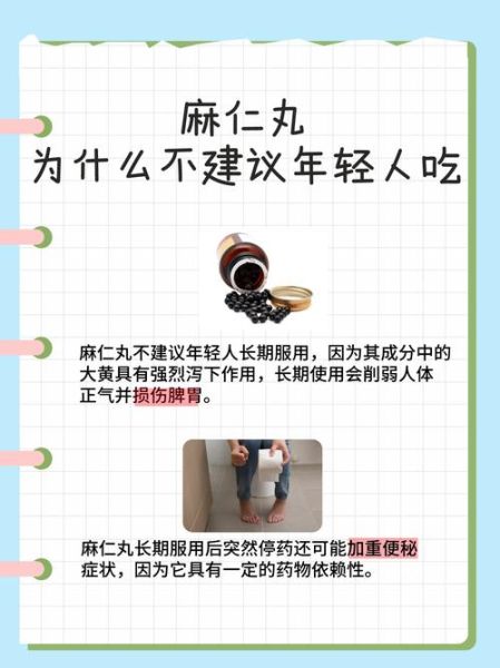 麻子仁丸主治什么_麻子仁丸适合哪些人-第3张图片-山城妙识