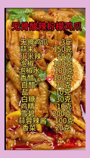 无骨鸡爪怎么去骨_无骨鸡爪制作方法-第2张图片-山城妙识