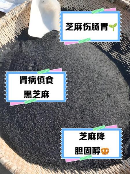 白芝麻哪些人不能吃_白芝麻禁忌人群-第1张图片-山城妙识