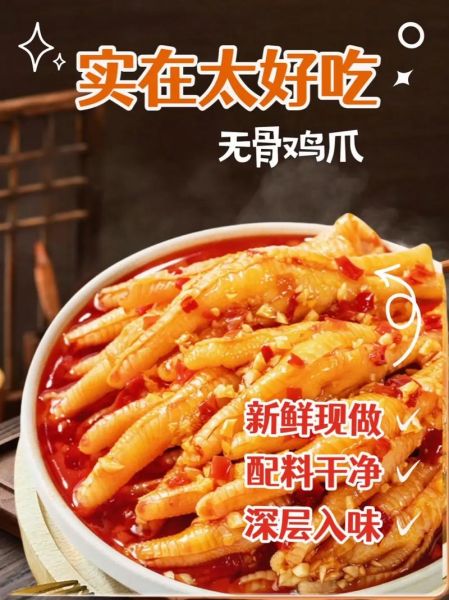 无骨鸡爪怎么去骨_无骨鸡爪制作方法-第1张图片-山城妙识