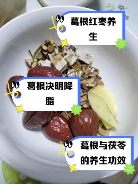 葛根泡水喝的功效与副作用_长期喝葛根水好吗-第2张图片-山城妙识