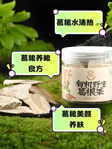 葛根泡水喝的功效与副作用_长期喝葛根水好吗-第3张图片-山城妙识