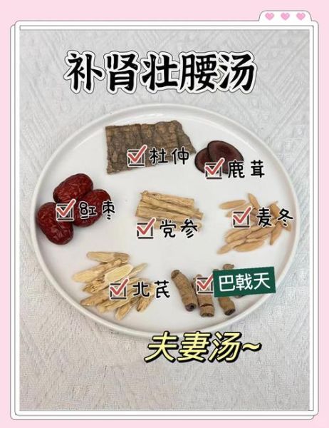 补肾汤怎么煲_补肾汤煲汤食谱大全-第3张图片-山城妙识