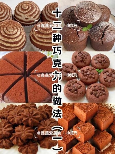 巧克力怎么做_巧克力需要什么材料-第2张图片-山城妙识