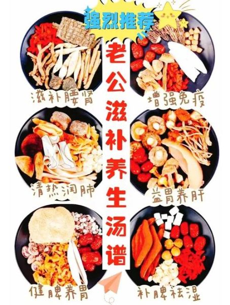 补肾汤怎么煲_补肾汤煲汤食谱大全-第1张图片-山城妙识