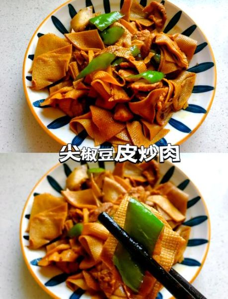 豆腐皮炒肉怎么做_豆腐皮炒肉的家常做法-第1张图片-山城妙识 豆腐皮炒肉怎么做_豆腐皮炒肉的家常做法-第1张图片-山城妙识