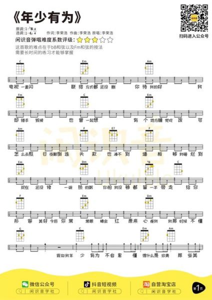 牛奶面包简谱怎么弹_牛奶面包吉他谱哪里找-第3张图片-山城妙识