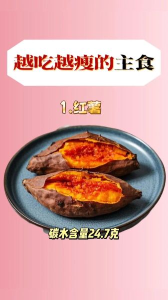 100克红薯的热量是多少_减肥能吃红薯吗-第1张图片-山城妙识 100克红薯的热量是多少_减肥能吃红薯吗-第1张图片-山城妙识