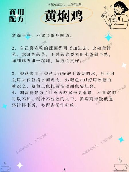黄焖鸡用什么配料_正宗黄焖鸡秘方揭秘-第1张图片-山城妙识 黄焖鸡用什么配料_正宗黄焖鸡秘方揭秘-第1张图片-山城妙识