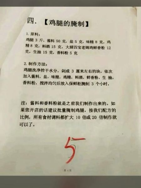黄焖鸡用什么配料_正宗黄焖鸡秘方揭秘-第2张图片-山城妙识 黄焖鸡用什么配料_正宗黄焖鸡秘方揭秘-第2张图片-山城妙识