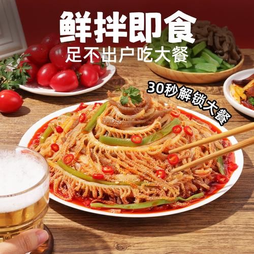 麻酱牛肚怎么做_麻酱牛肚的做法大全-第2张图片-山城妙识