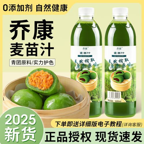 青团子青汁用什么做才够青_青团子青汁配方-第3张图片-山城妙识