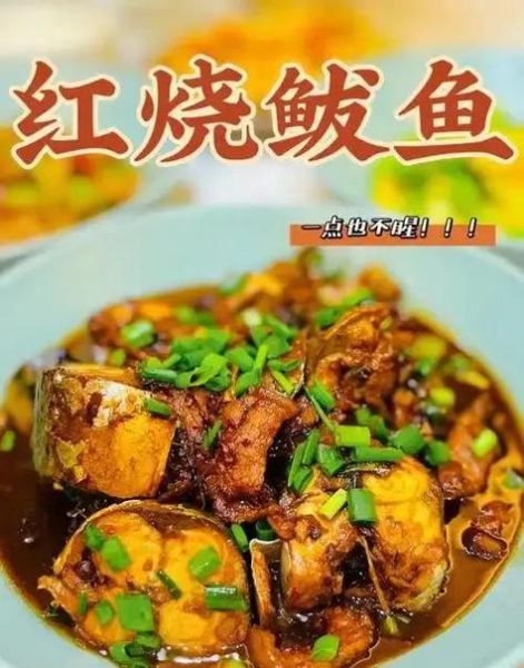 鲅鱼怎么去腥最有效_鲅鱼去腥用料酒还是柠檬-第1张图片-山城妙识 鲅鱼怎么去腥最有效_鲅鱼去腥用料酒还是柠檬-第1张图片-山城妙识