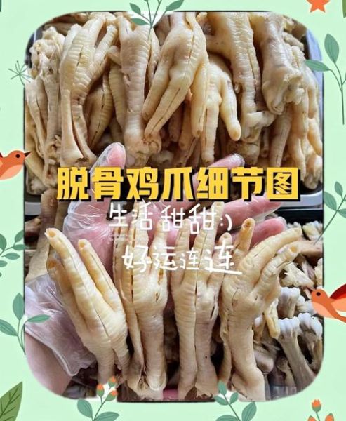 鸡爪子怎么去骨头_快速去骨技巧-第3张图片-山城妙识 鸡爪子怎么去骨头_快速去骨技巧-第3张图片-山城妙识