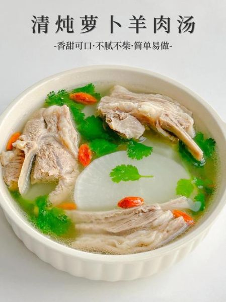 清汤羊肉配料有哪些_清汤羊肉怎么做才无膻味-第2张图片-山城妙识 清汤羊肉配料有哪些_清汤羊肉怎么做才无膻味-第2张图片-山城妙识